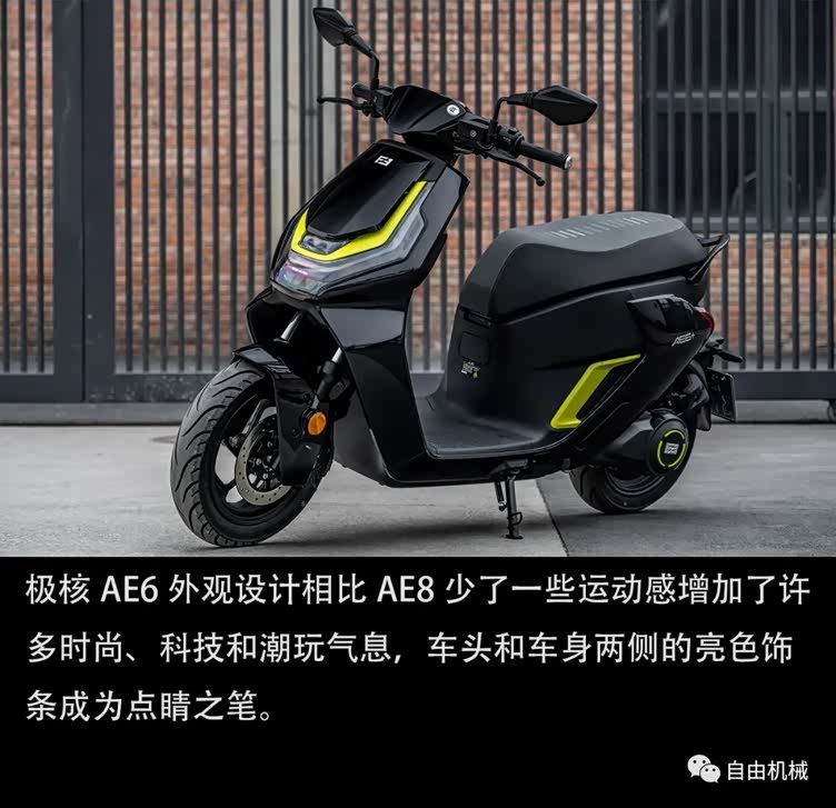 更入门却更好骑，试驾极核首个侧挂电机的AE6+_车家号_发现车生活_汽车之家