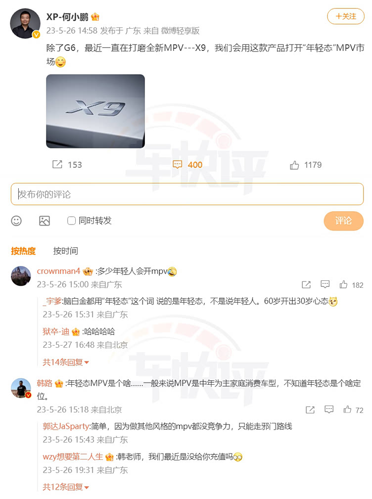 小鹏G6还没上市，纯电MPV小鹏X9也来了，外观设计很特别_车家号_发现车生活_汽车之家