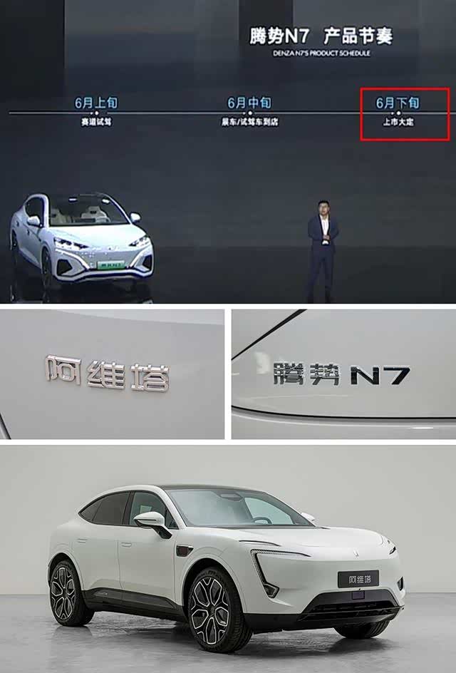 同为纯电豪华轿跑SUV，腾势N7对比阿维塔11，预算35万你选谁？_车家号_发现车生活_汽车之家