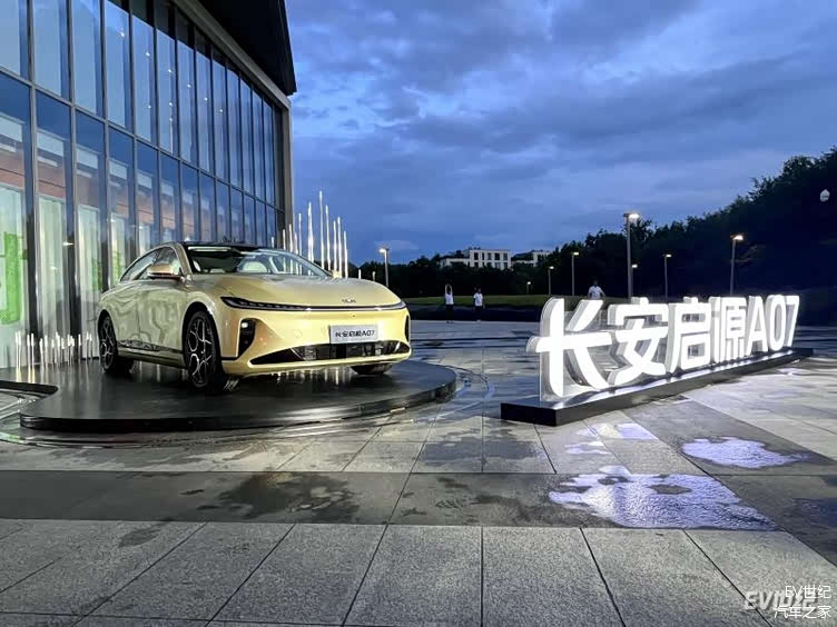 以优雅之名 品鉴长安启源A07的扶光美学_车家号_发现车生活_汽车之家