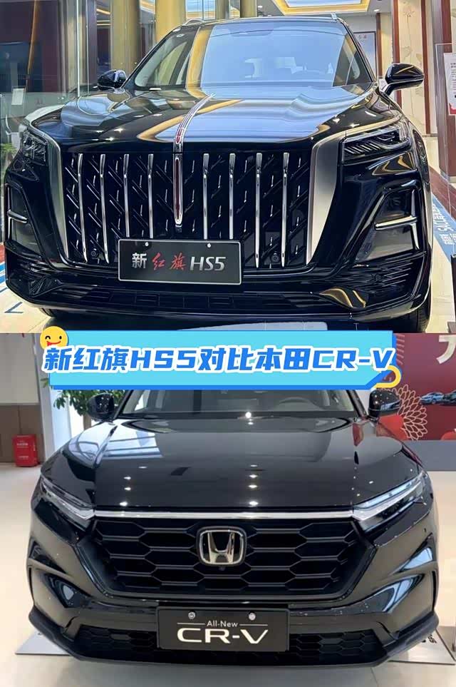 想买车先等等！全新红旗HS5到店，造型时尚、配置高，CR-V不香了_车家号_发现车生活_汽车之家