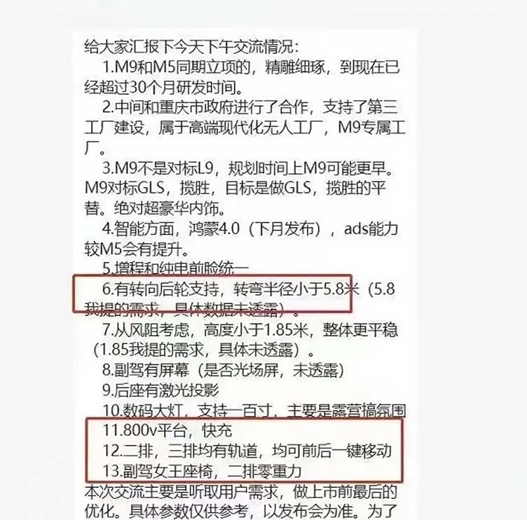 问界M9最新消息，定位大型SUV，竞争奔驰GLS，谁更厉害呢？_车家号_发现车生活_汽车之家