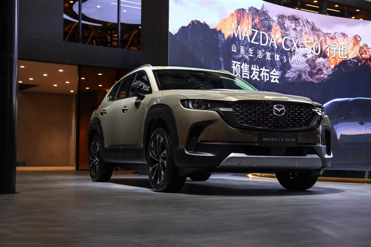 2023上海车展：MAZDA CX-50命名行也，预售价15.98-21.20万元_车家号_发现车生活_汽车之家