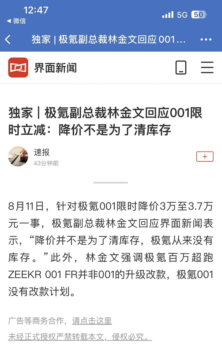 继免费升级8155芯片，极氪又推出了极氪001限时立减政策_车家号_发现车生活_汽车之家