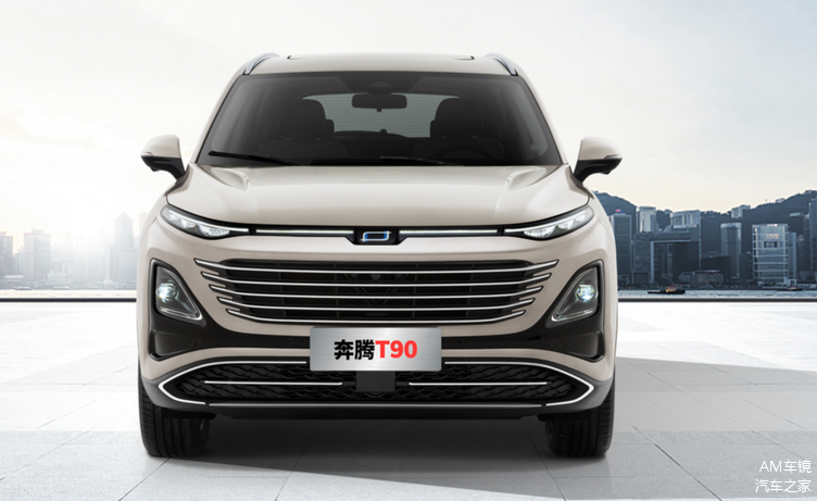 “起售价+配置升级包”全新销售模式 奔腾T90正式上市_车家号_发现车生活_汽车之家