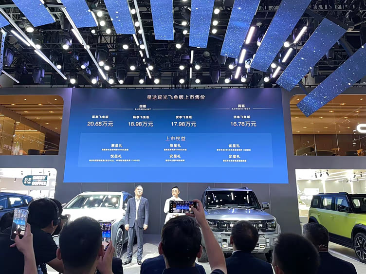 配CDC电磁悬架 星途瑶光飞鱼版上市 售价16.78万元起_车家号_发现车生活_汽车之家