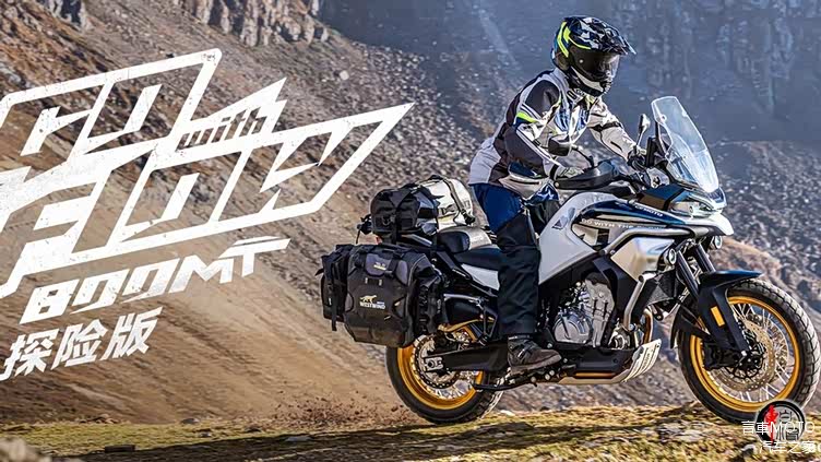 新车｜RDS毫米波雷达+电控升级：春风2023款800MT探险版58680元_车家号_发现车生活_汽车之家