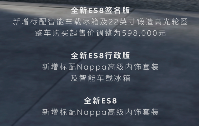 新款蔚来ES8将在6月28日交付，新车增配降价！下订可享限时优惠_车家号_发现车生活_汽车之家