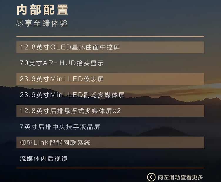 仰望U8部分参数、配置亮相，9月即将交付_车家号_发现车生活_汽车之家