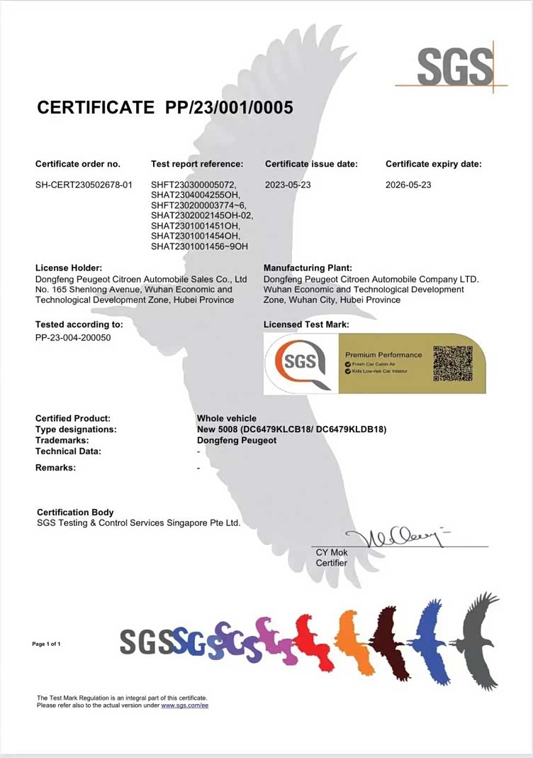 深度 | 树立座舱安全新标杆！新5008斩获国内首个SGS汽车金标认证_车家号_发现车生活_汽车之家