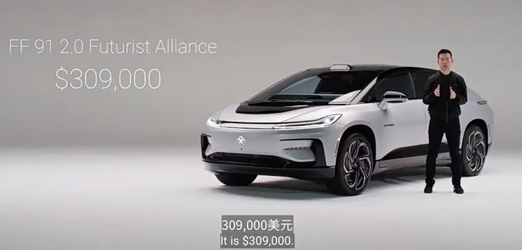 FF 91 2.0 Futurist售价公布 约合人民币220万元_车家号_发现车生活_汽车之家