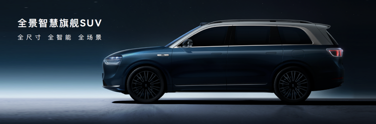 AITO问界M9来了 预售价50-60万元 今年四季度正式上市_车家号_发现车生活_汽车之家