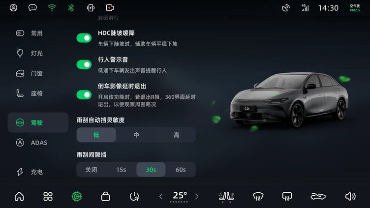 零跑C01开启首次20项OTA升级，迎来Leapmotor OS 3.0时代_车家号_发现车生活_汽车之家
