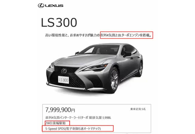 2.0L+5AT，雷克萨斯LS被爆或推入门车型，要丢D级车的脸？_车家号_发现车生活_汽车之家