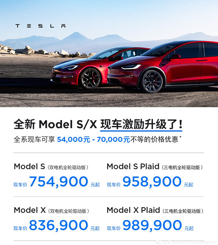 最高7.7万！特斯拉再次降价，这次该入手了！_车家号_发现车生活_汽车之家