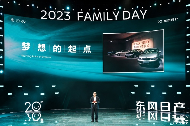 东风日产20周年——技术创新与持续发展的辉煌征程车家号发现车生活汽车之家