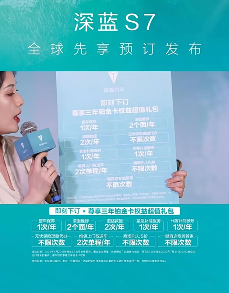 深蓝S7预售16.99万起 高品质新能源SUV/年中上市_车家号_发现车生活_汽车之家