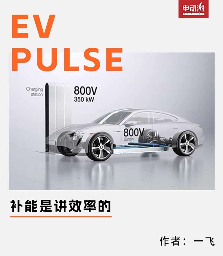 800V高压快充，真的快要普及了吗？_车家号_发现车生活_汽车之家