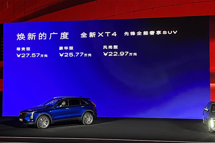 升级主要集中于车内 凯迪拉克全新XT4正式上市 售22.97-27.57万_车家号_发现车生活_汽车之家