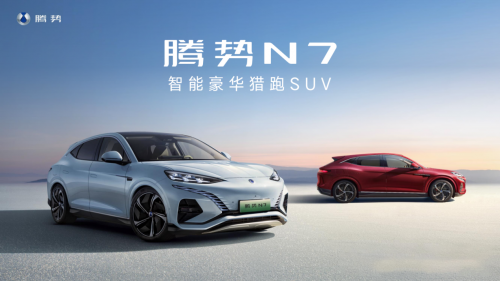 腾势N7重新定义豪华大五座SUV 兼顾智能和舒适驾控双优势_车家号_发现车生活_汽车之家