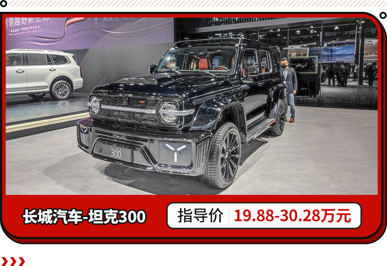 坦克500 Hi4-T正式上市！售价33.5万元 兼顾性能油耗和越野_车家号_发现车生活_汽车之家