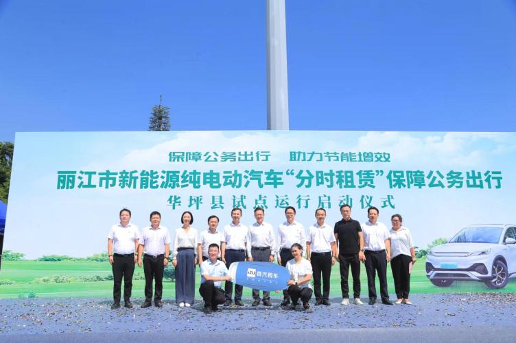 首汽租车助力基层新能源“分时租赁”公务用车 车家号 发现车生活 汽车之家