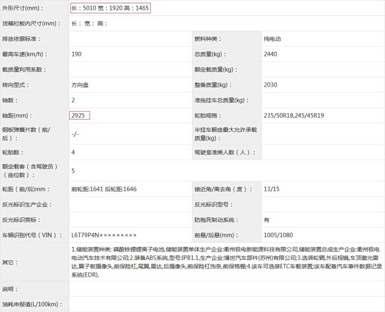 使劲卷！银河E8内饰曝光，45寸8K屏+高通8295_车家号_发现车生活_汽车之家