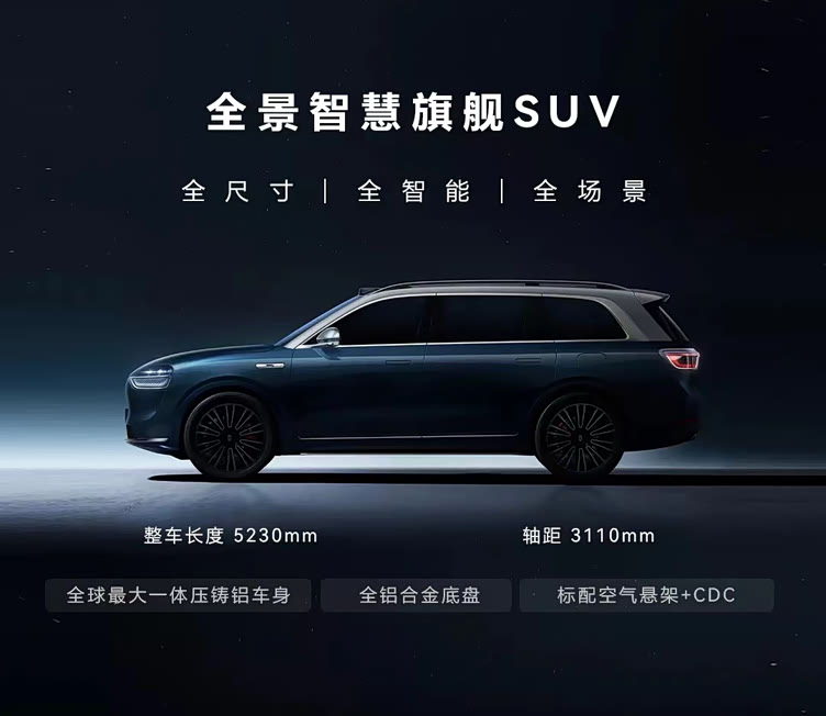 预订价50万元起，问界M9官图及产品信息正式发布，轴距超理想L9_车家号_发现车生活_汽车之家