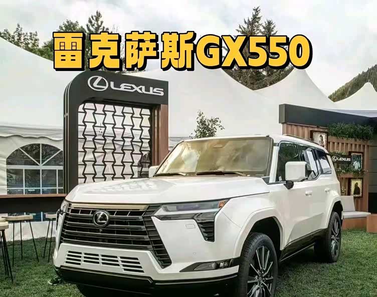 雷克萨斯GX550海外街拍，尺寸增大，造型更立体，3.5T表现优异_车家号_发现车生活_汽车之家