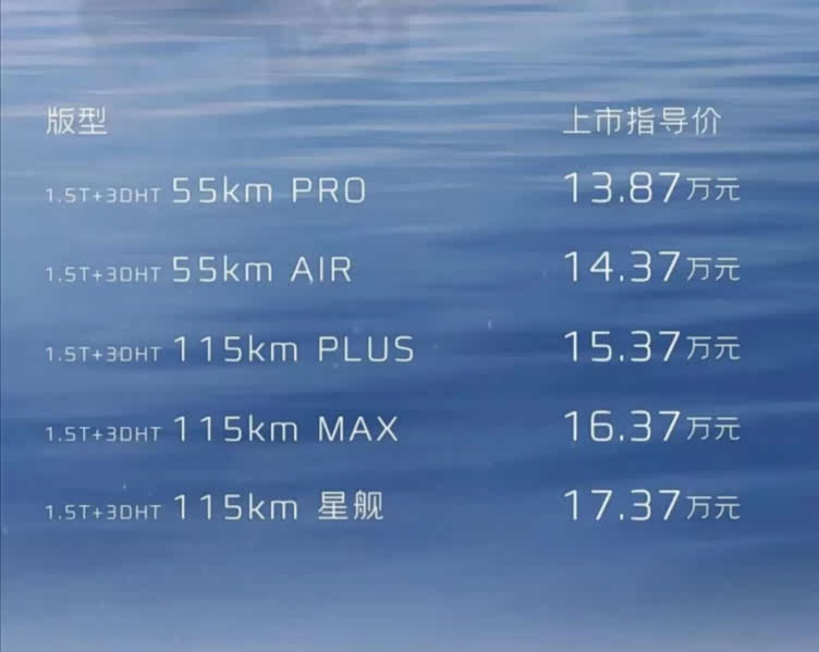 银河L7 13.87万起售，综合续航超1300公里，硬扛比亚迪宋没难度？_车家号_发现车生活_汽车之家