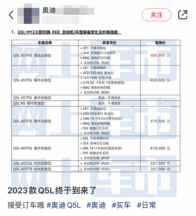 奥迪新Q5L价格曝光！动力减弱，取消自动泊车，涨价你接受吗_车家号_发现车生活_汽车之家