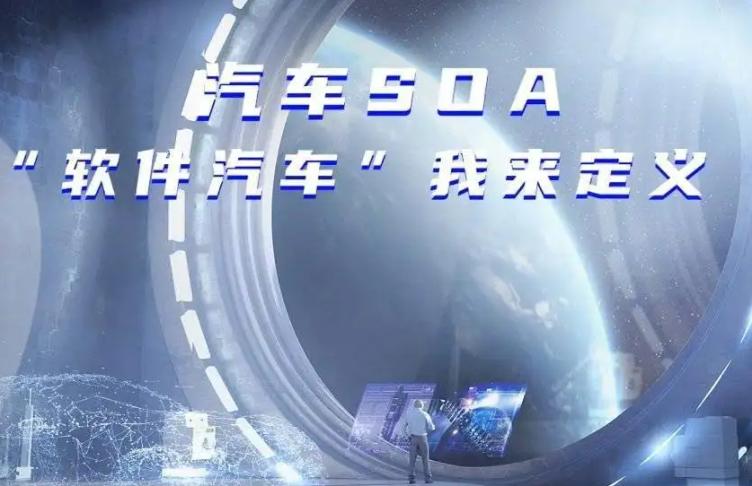 着力打造生态域，上汽零束soa开发者大会开幕，智能化时代真来了 车家号 发现车生活 汽车之家