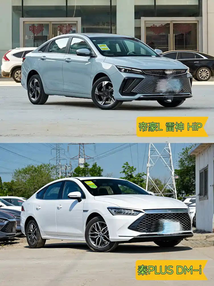 同价位新能源家用轿车，帝豪L雷神HiP和秦PLUS DM-i，谁更胜一筹_车家号_发现车生活_汽车之家