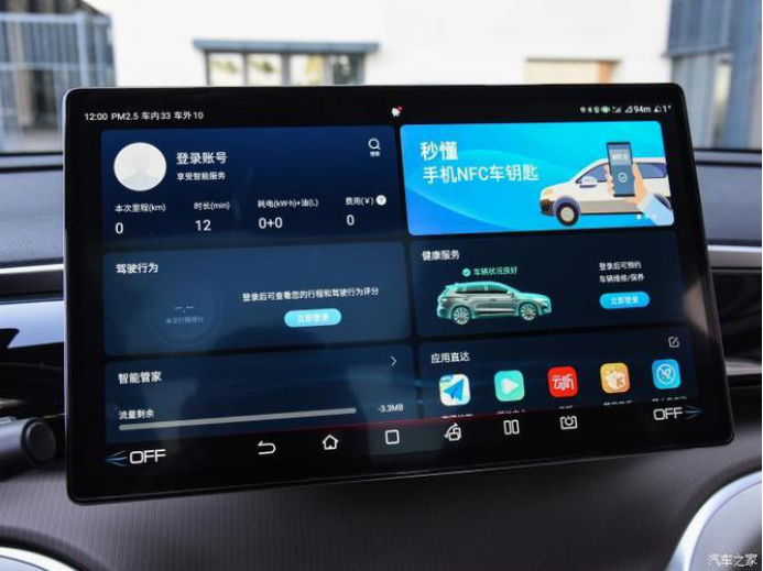 宋 pro dmi的最新Dilink4.0车机系统_车家号_发现车生活_汽车之家