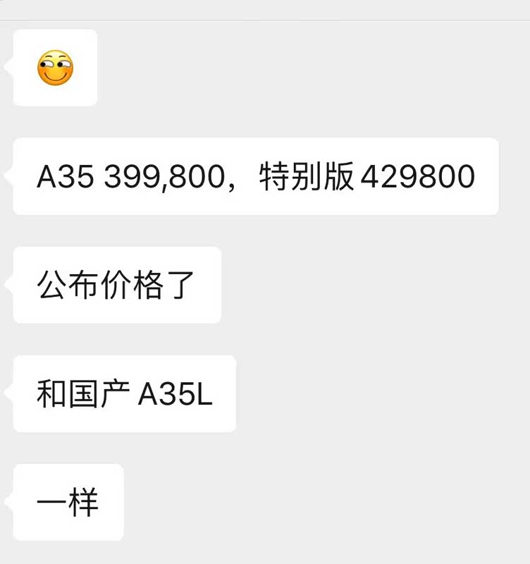 奔驰A35售价39.98万起？选进口两厢还是国产三厢A35L？_车家号_发现车生活_汽车之家