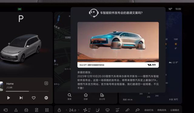 理想 史上最强”ota将来袭！理想mind Gpt大模型上车车家号发现车生活汽车之家