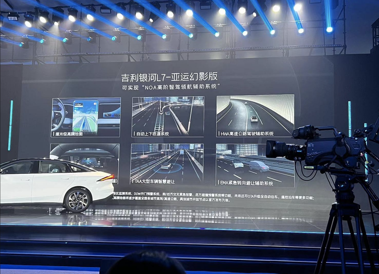 吉利银河L7亚运幻影版携NOA智驾系统亮相，SUV市场掀起新风暴_车家号_发现车生活_汽车之家