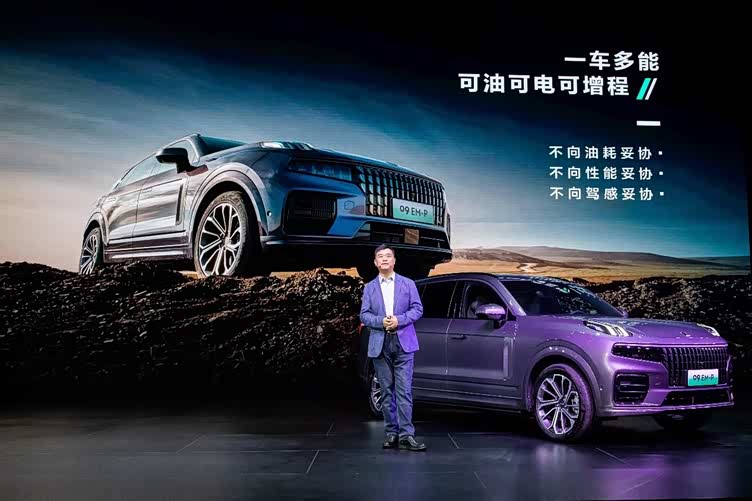 领克09 EM-P上市，全新智能座舱，配NOA高阶智驾系统_车家号_发现车生活_汽车之家