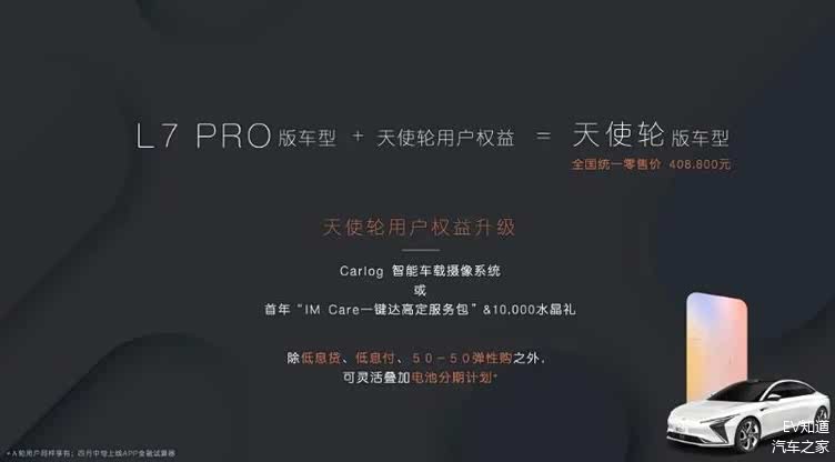 40万你会选择智己吗？智己L7到底是个什么车！_车家号_发现车生活_汽车之家