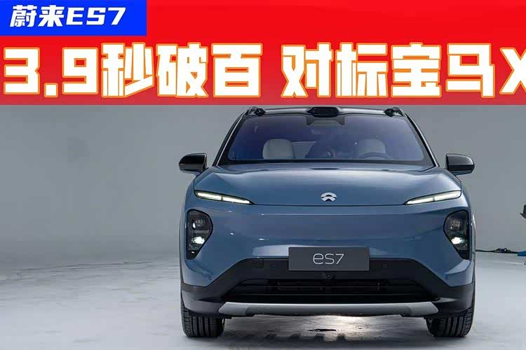 卡宴平替？蔚来ES7试驾结果来了_车家号_发现车生活_汽车之家