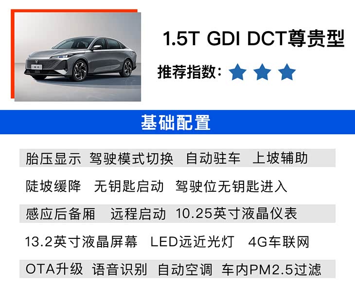 长安逸达该怎么选 1.5T GDI DCT领航型最值_车家号_发现车生活_汽车之家
