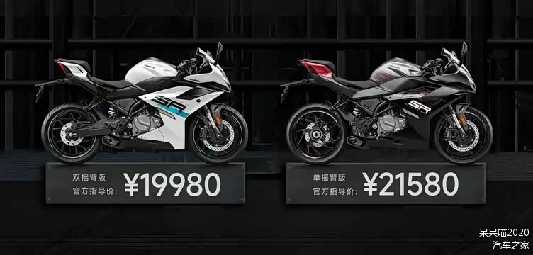 新款春风250SR上市，售价19980-21580元，在配置颜值上有提升_车家号_发现车生活_汽车之家