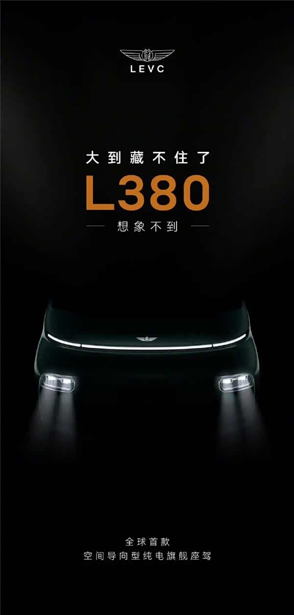 创新突破：吉利L380全球首款以空间为导向的纯电动旗舰车型_车家号_发现车生活_汽车之家