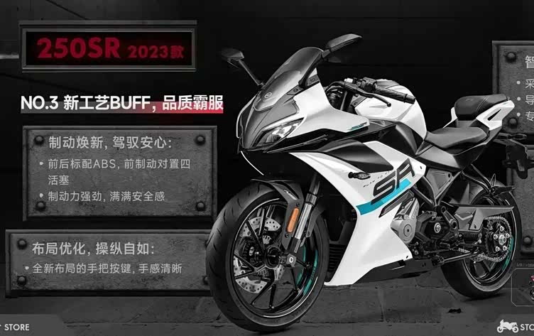 23款春风250SR上市!售价19980元，采用450SR前脸并优化配置_车家号_发现车生活_汽车之家