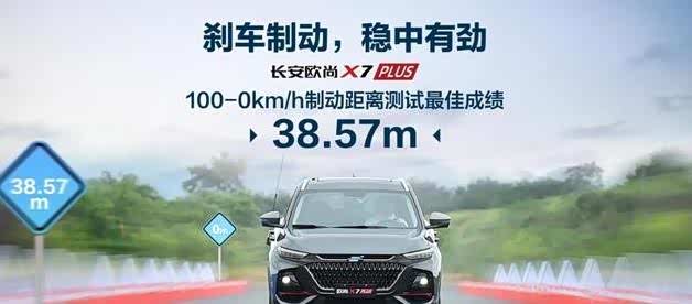 搭载1.5T最强蓝鲸发动机，欧尚X7PLUS给足动力想象_车家号_发现车生活_汽车之家