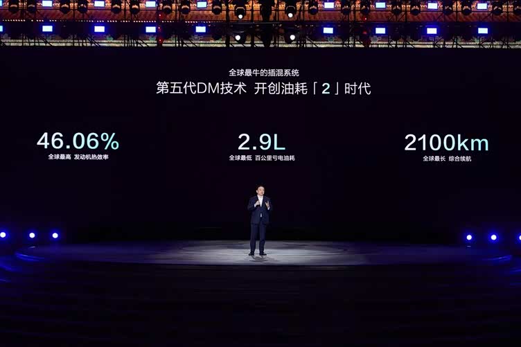 第五代DM技术发布 首搭秦L DM-i和海豹06 DM-i双车9.98-13.98万_车家号_发现车生活_汽车之家