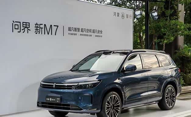问界M7Ultra正式上市，售价28.98万元起，你会买吗？_车家号_发现车生活_汽车之家