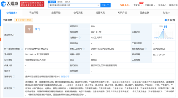 字节跳动也要造车了?关联企业已成立相关汽车公司车家号发现车生活汽车之家