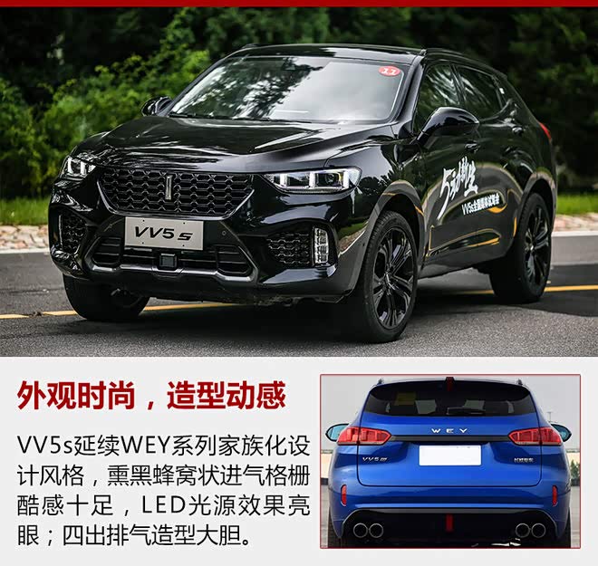 WEY VV5s预售15.5万起 本月底正式上市_车家号_发现车生活_汽车之家