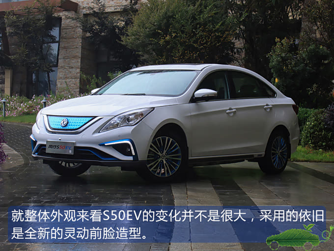 卖13万续航里程超400公里 试驾东风风行S50EV_车家号_发现车生活_汽车之家